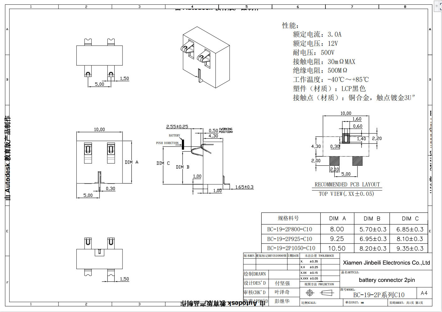 BC-19 Series Spring Battery Connector 5.0mm Pitch SMT Right Angle