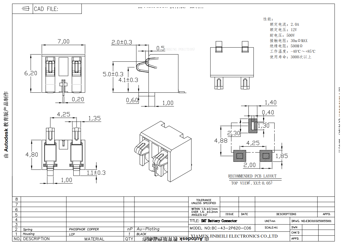 BC-43 Series 4.25mm Pitch Spring Battery Connector SMT Right Angle